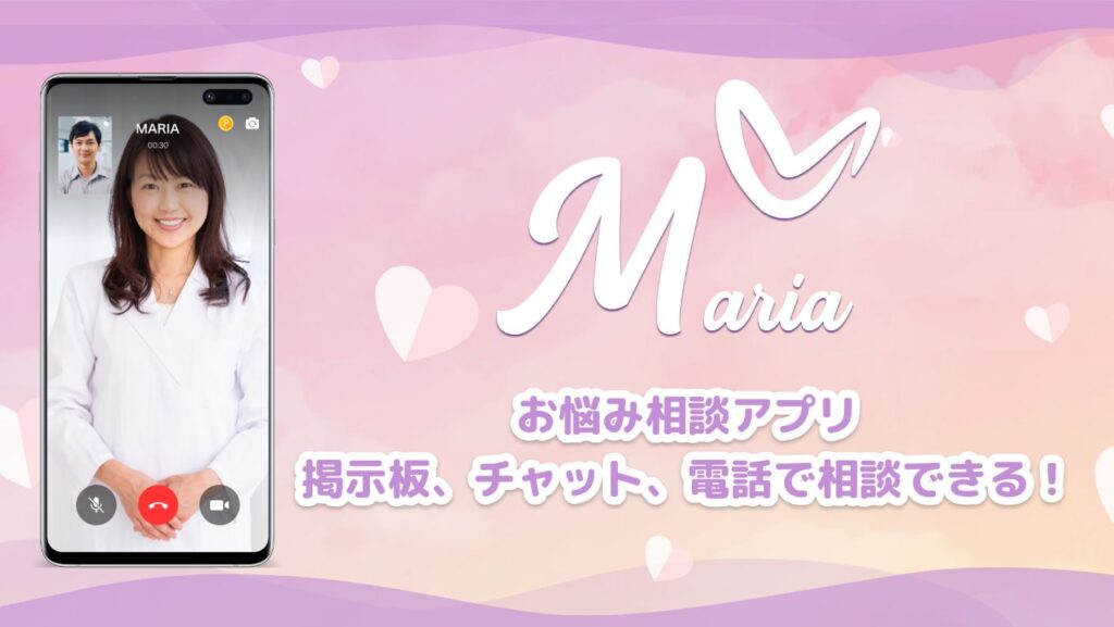【Maria】はどんなアプリなのか？感想・レビュー - ななしのゲームアプリ紹介